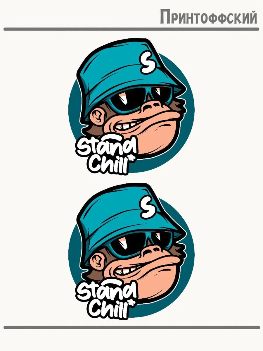 Термонаклейка Stand Chill