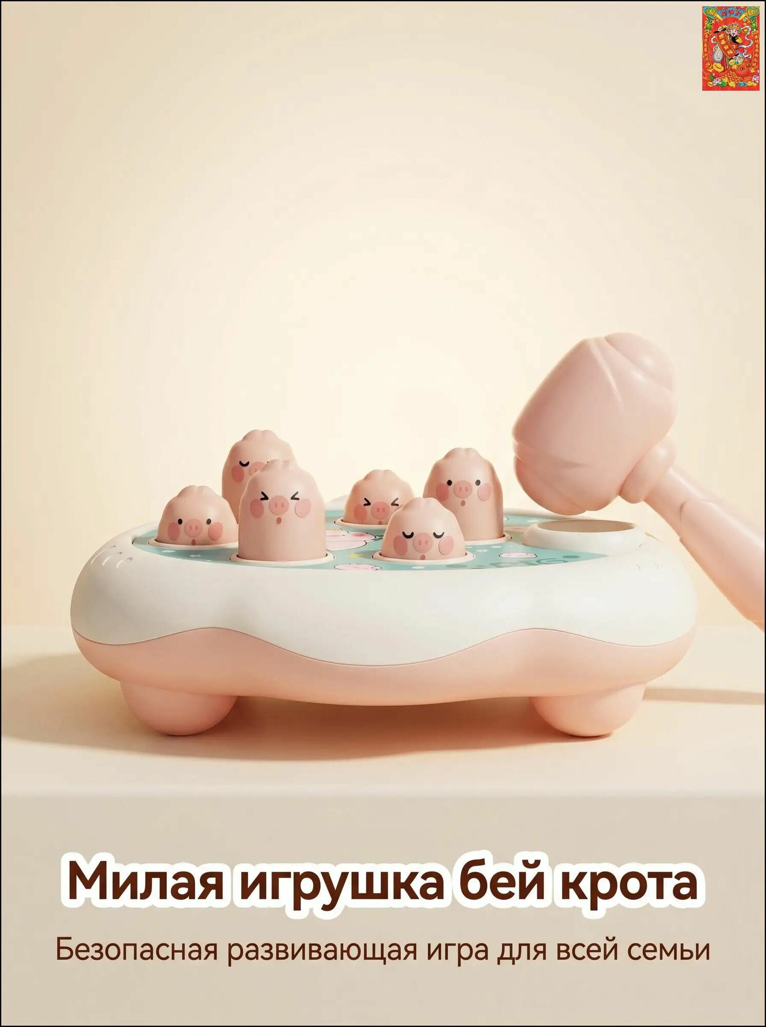 Игрушка-стучалка — фото 1