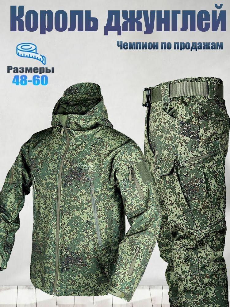 Комплект верхней одежды Базовая коллекция