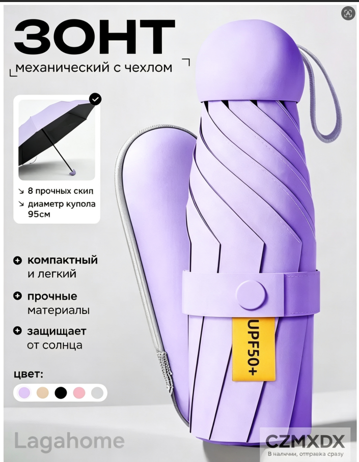 Мини-зонт , лавандовый