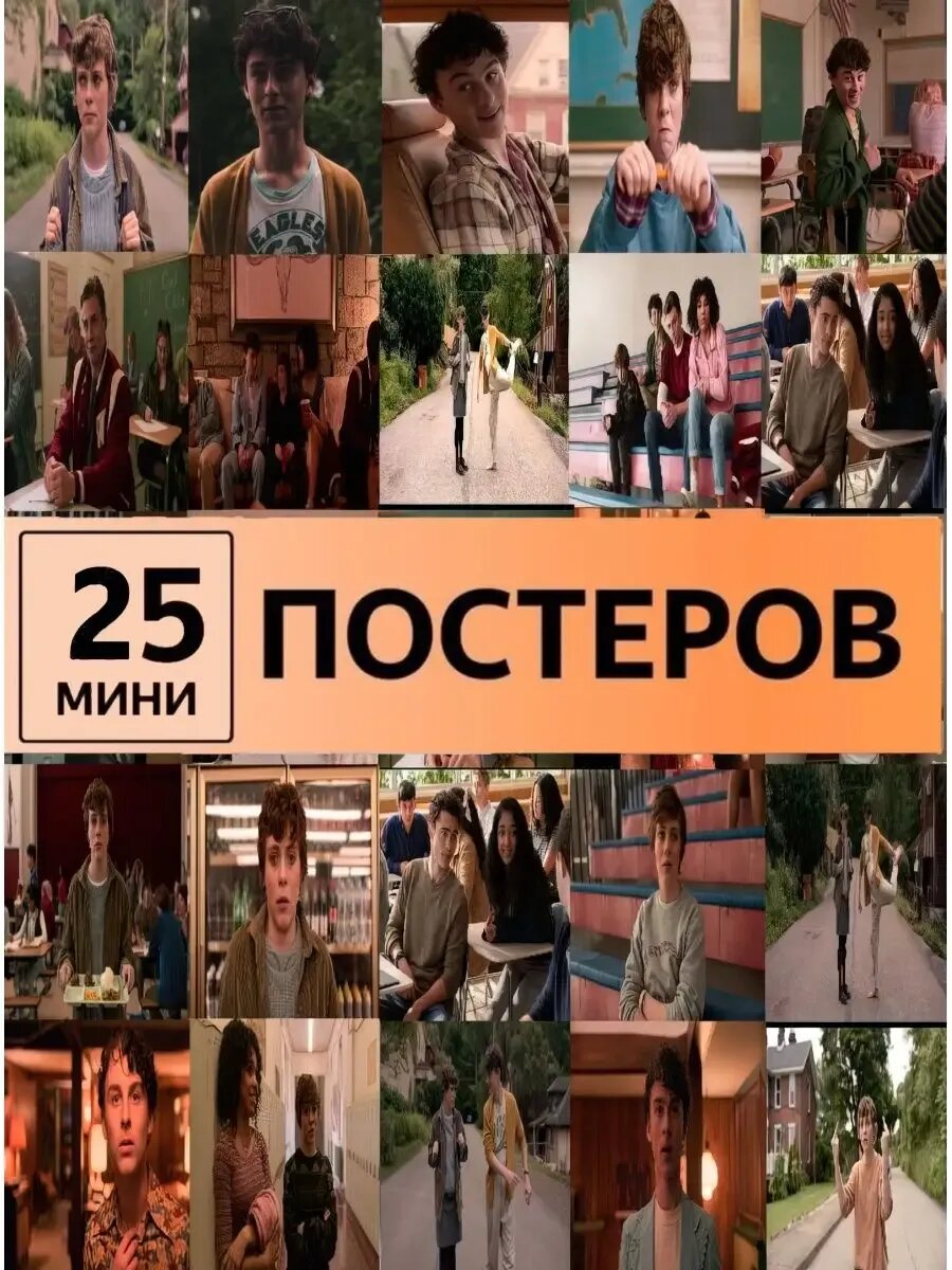Постеры Мне это не нравится Am Not Okay With This
