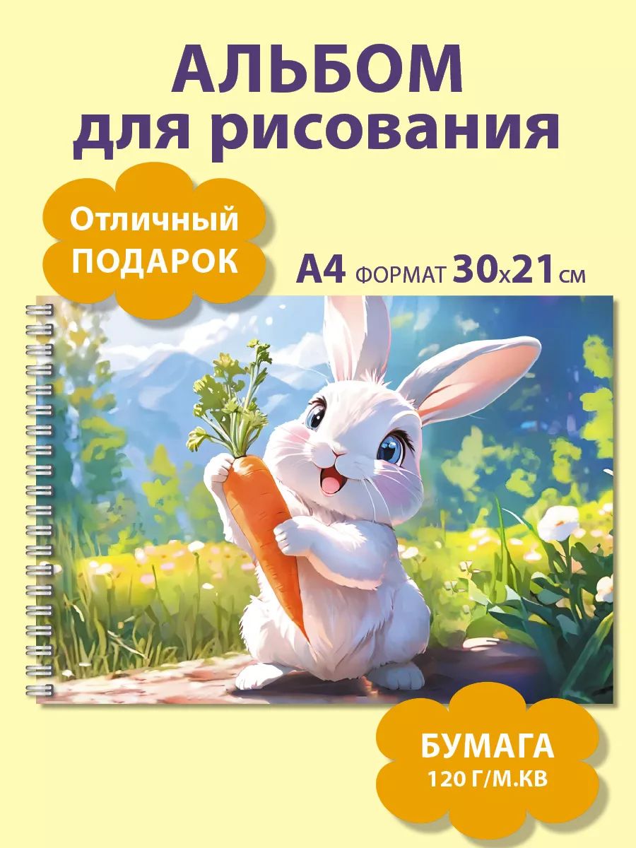 Альбом для рисования А4 на гребне, 32 листа