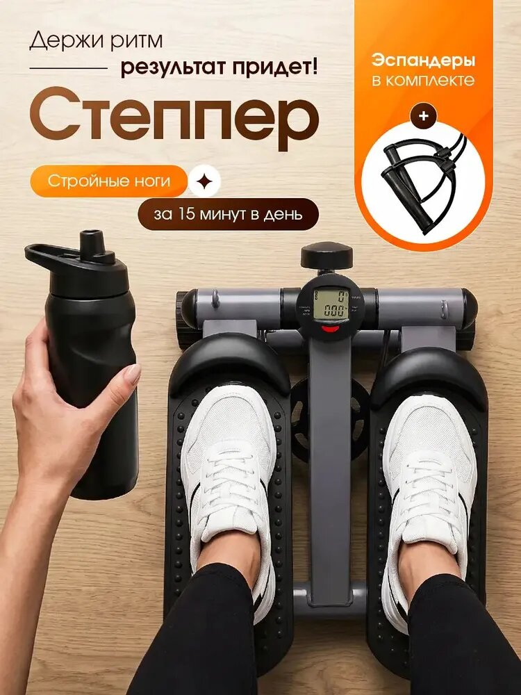 Степпер тренажер для дома с эспандерами и дисплеем