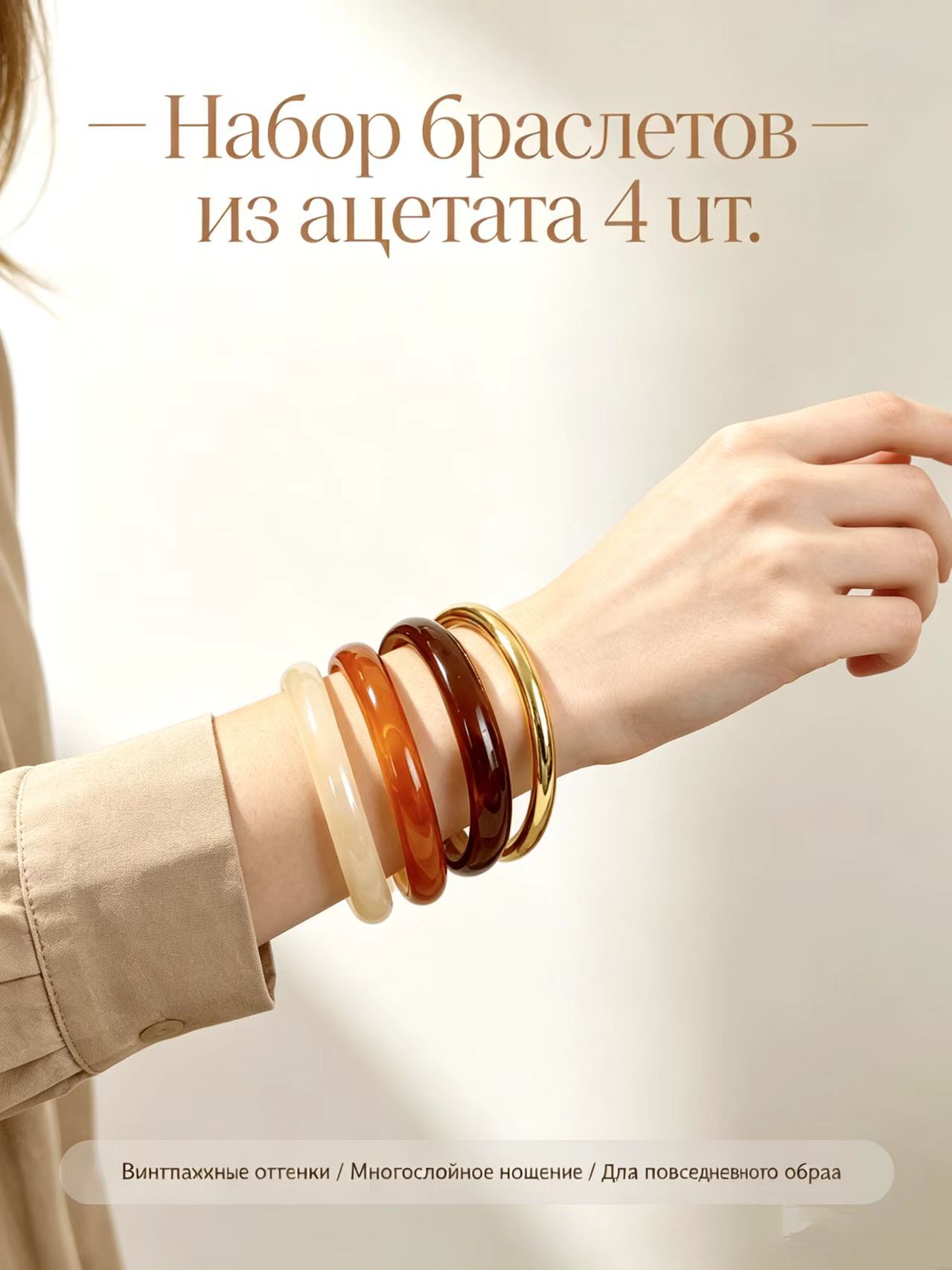 Браслет