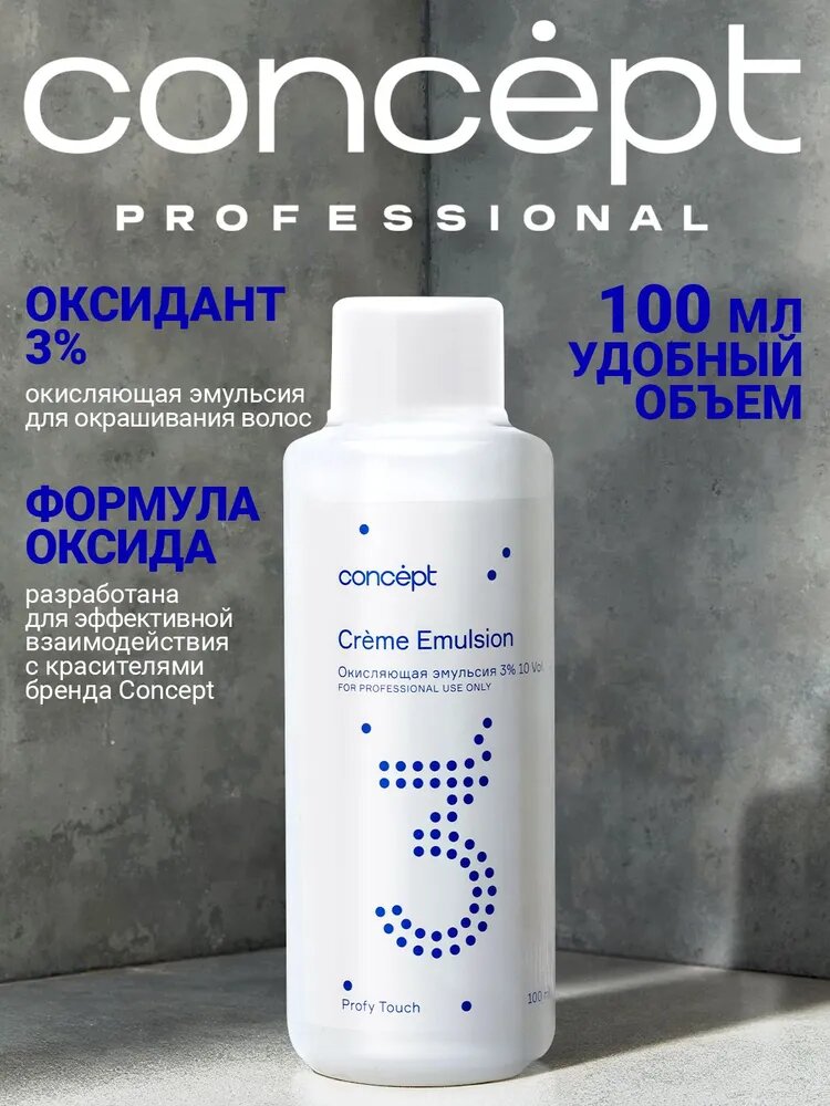 Оксид 3% для волос 100 мл