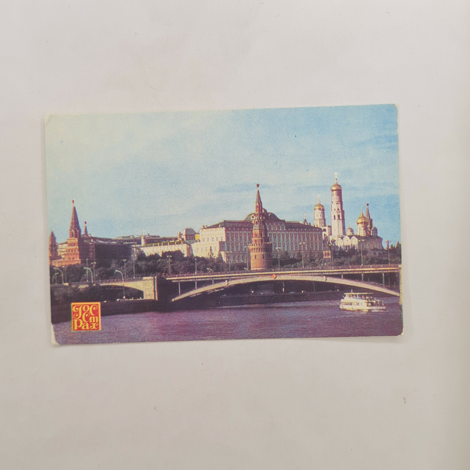 Карманный календарик СССР 1987. Московский Кремль с башнями и рекой Москвы. Советский календарь