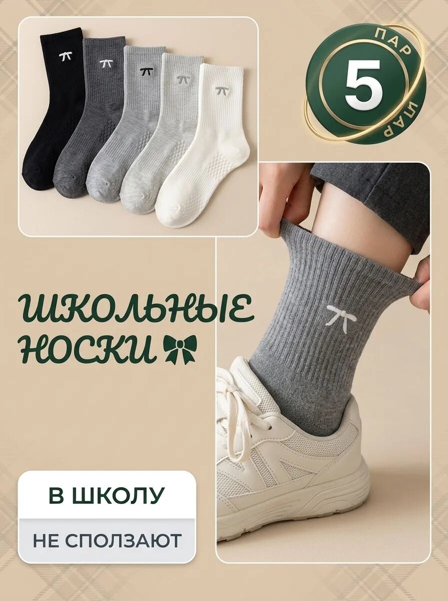 Носки , комплект