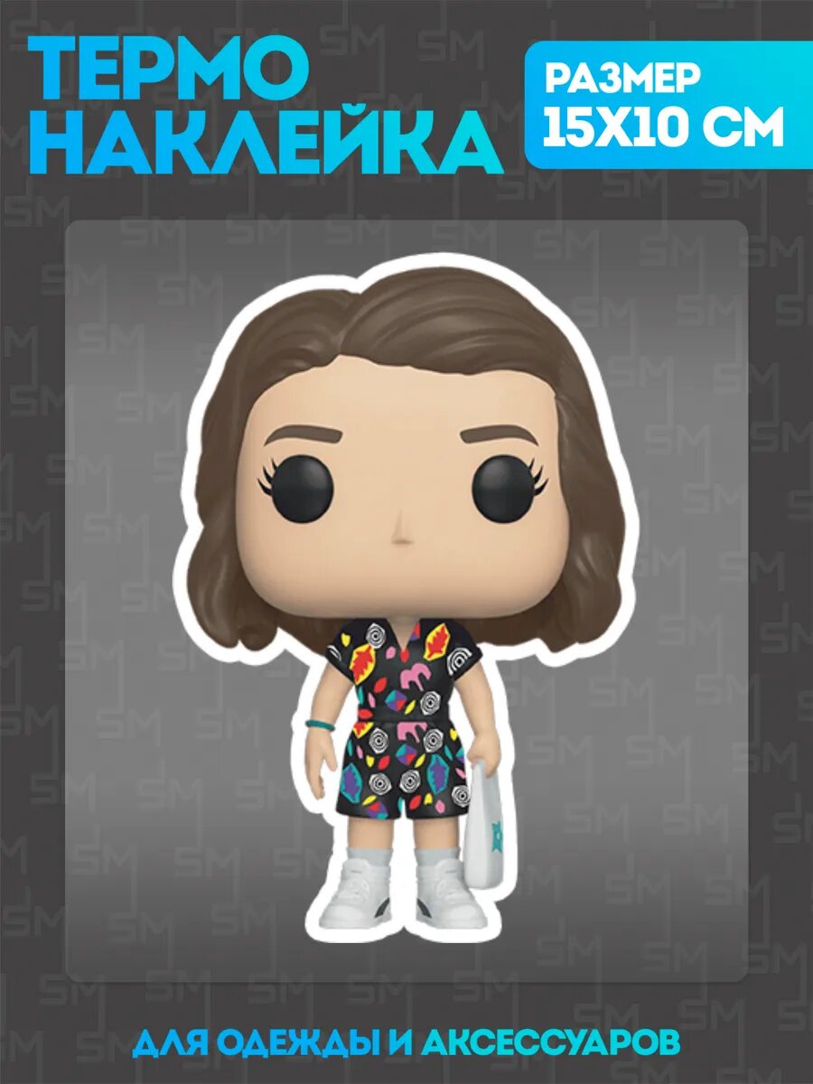 Термонаклейка на одежду ОСД Очень странные дела Funko Pop