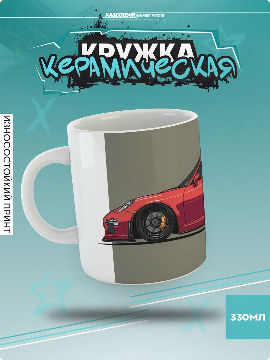 Кружка с принтом Porsche
