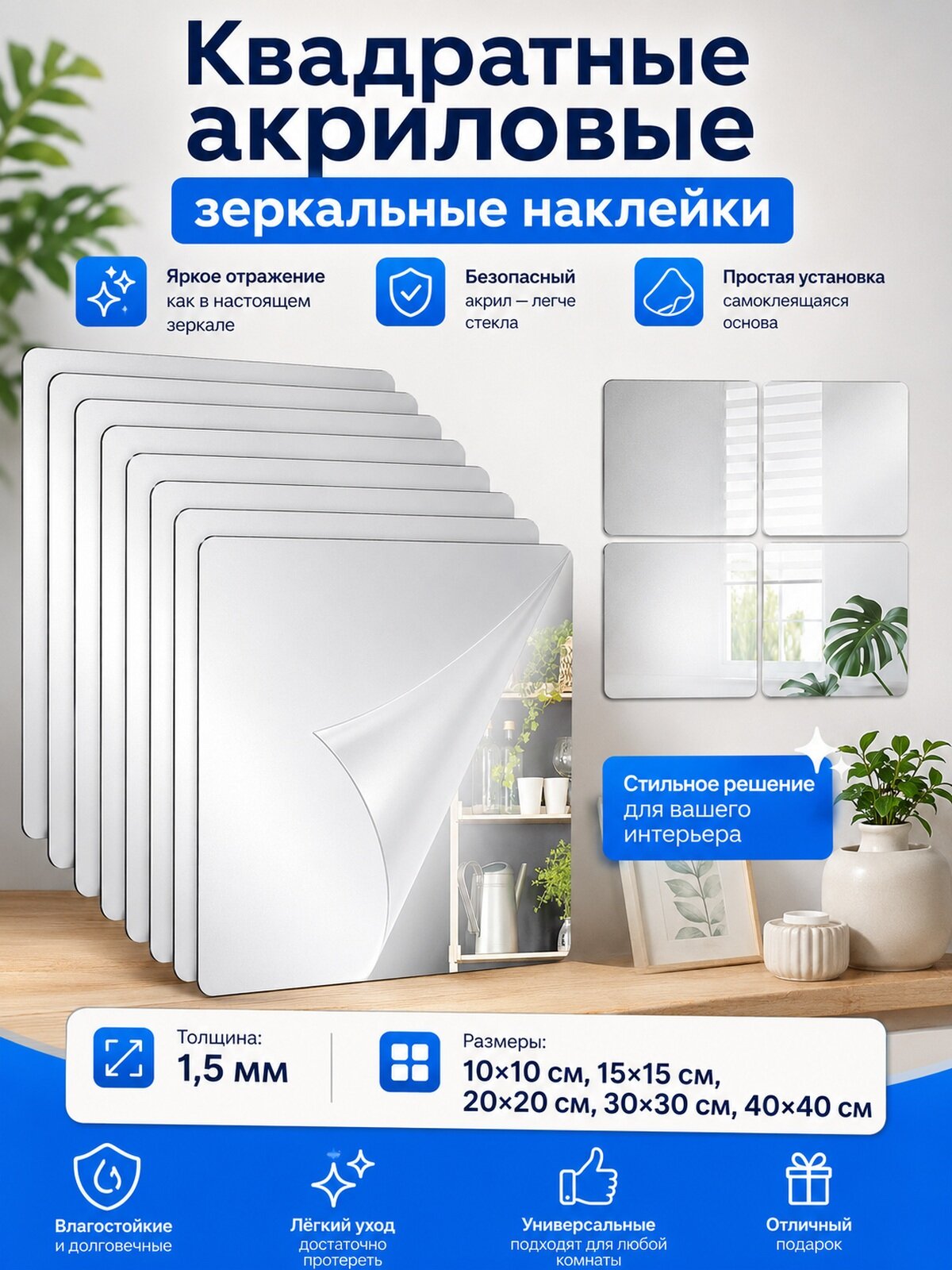 Квадратные акриловые зеркальные наклейки, серебристые, 10x10 см, 8 панелей для декора стен