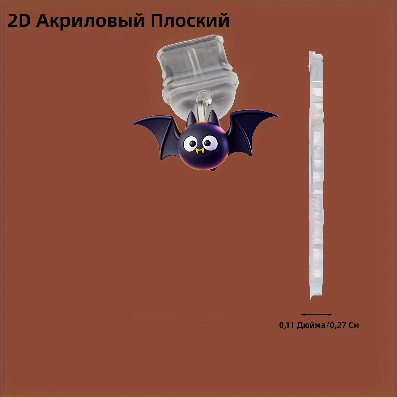 Акриловая пылезащитная заглушка для разъема Type-C, плоская 2D, 1 шт.