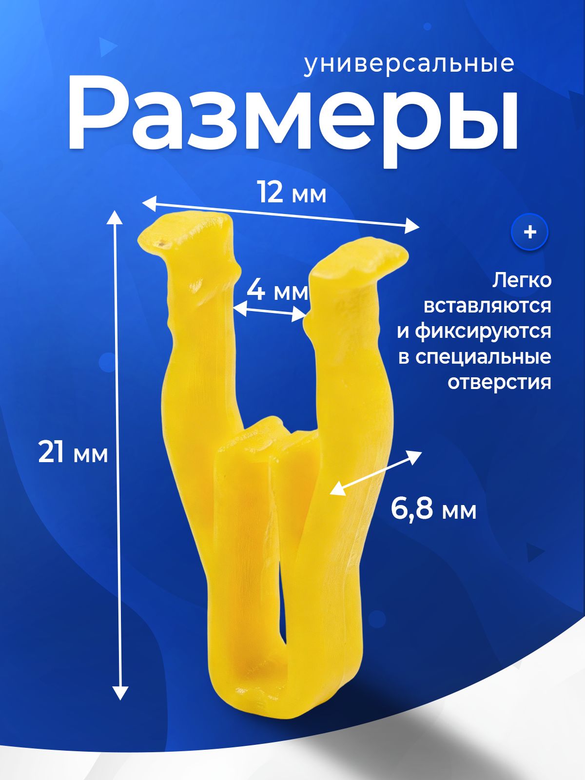 Клипсы автомобильные для торпедо и пластика салона, крепление рамки магнитолы, 10шт