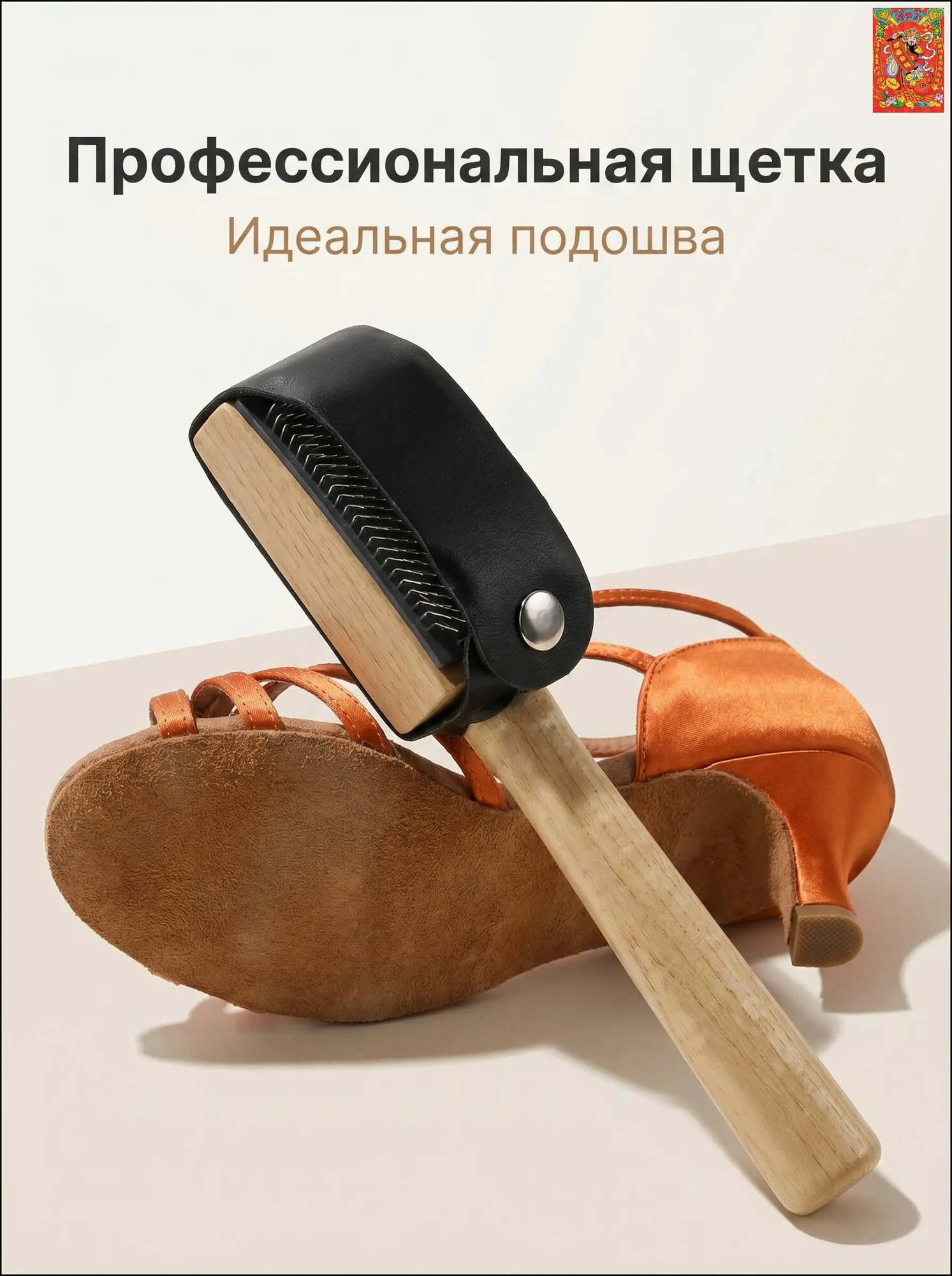 Щетка для одежды и обуви из дерева, универсальная чистящая щетка для ухода за кожей и текстилем, размер 18 см