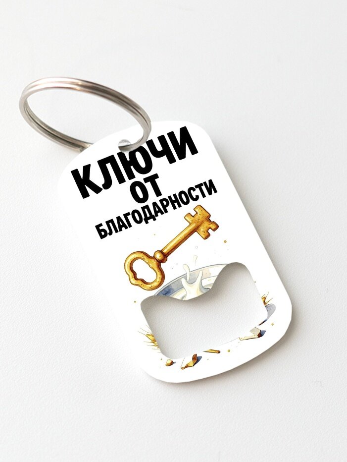 Брелок ZHENYA CLOUD