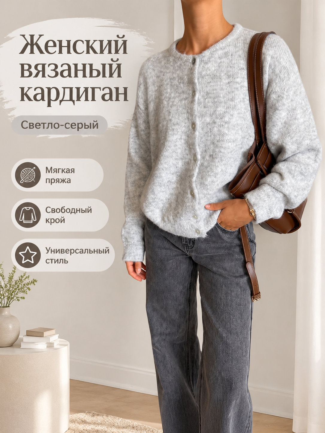 Кардиган , 1 шт.