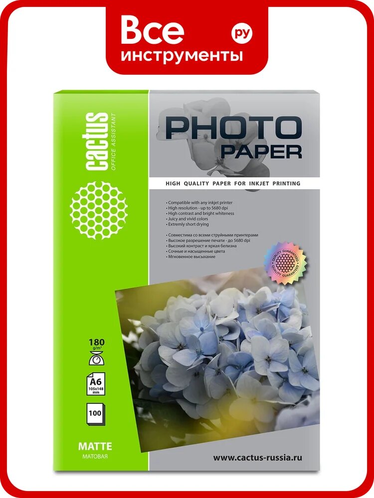 Фотобумага для струйной печати Cactus А6, 180г/м2, 100 листов, белая, матовая CS-MA6180100 1584045