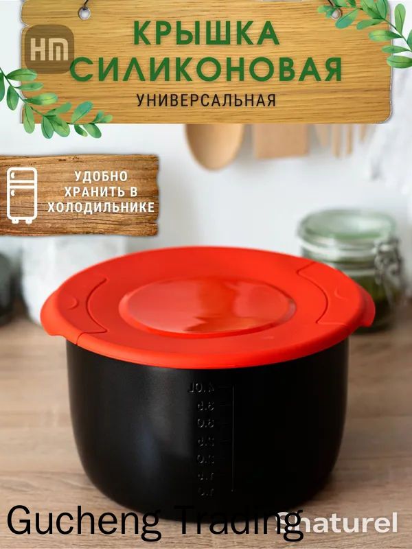 Крышка силиконовая универсальная для мультиварки, крышка для чаши, аксессуар для мультиварки, принадлежнос .