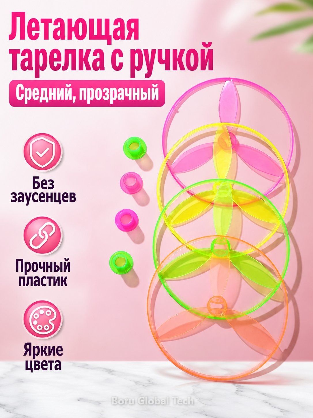Фрисби