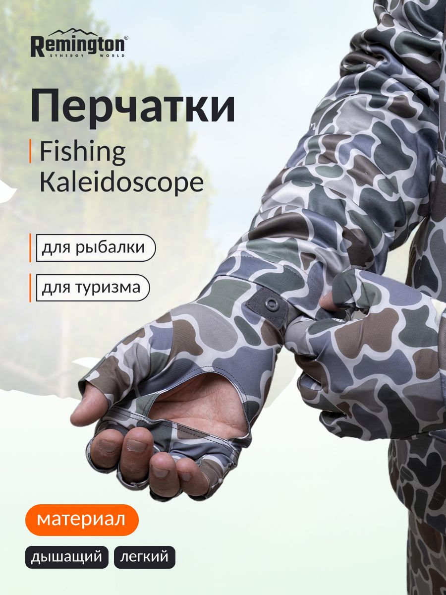 Перчатки Remington Fishing Кaleidoscope S/M FM1606-034