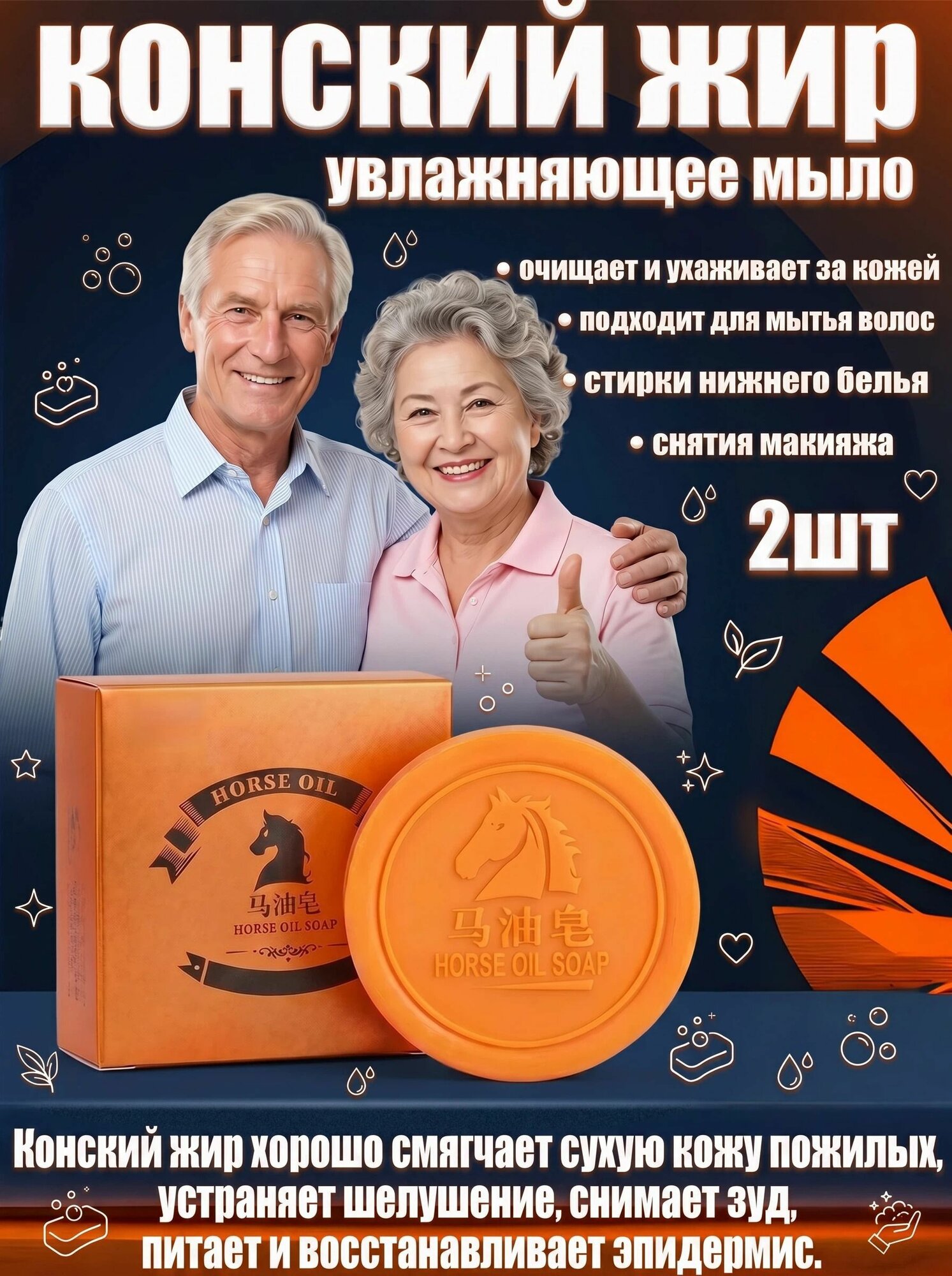 Твердое мыло
