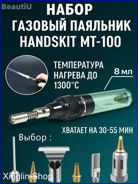 Паяльник 60 Вт, Нихромовый нагреватель, 3 предметов — информация о товаре в карточке