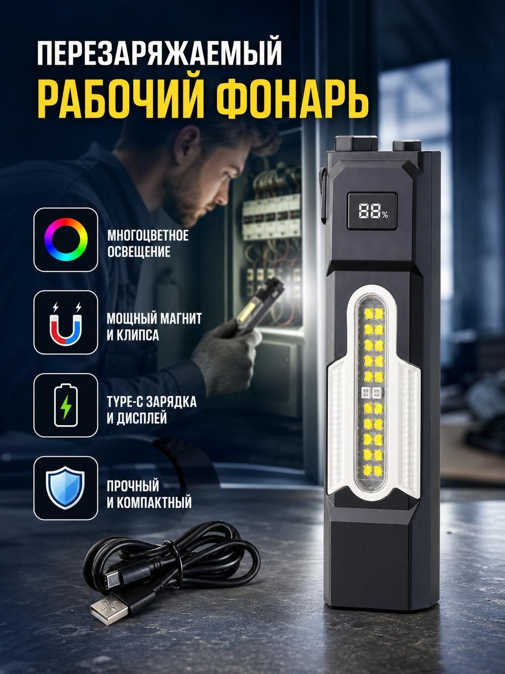 Фонарь ручной