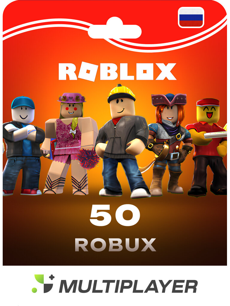 Пополнение счета Roblox на 50 Robux / Код активации Робуксы / Подарочная карта Роблокс / Gift Card (Россия)