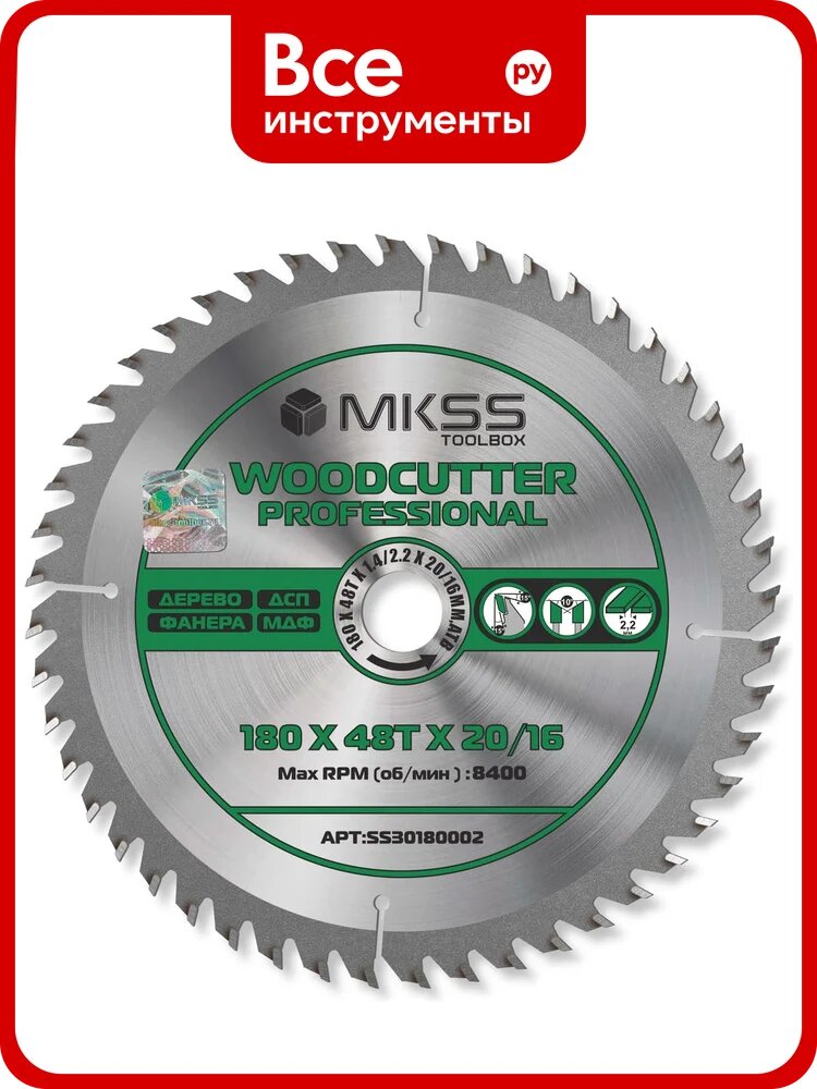 Диск пильный по дереву MKSS Toolbox Woodcutter Professional SS3018 180x48Тх1.4/2.2x20/16 мм SS30180002