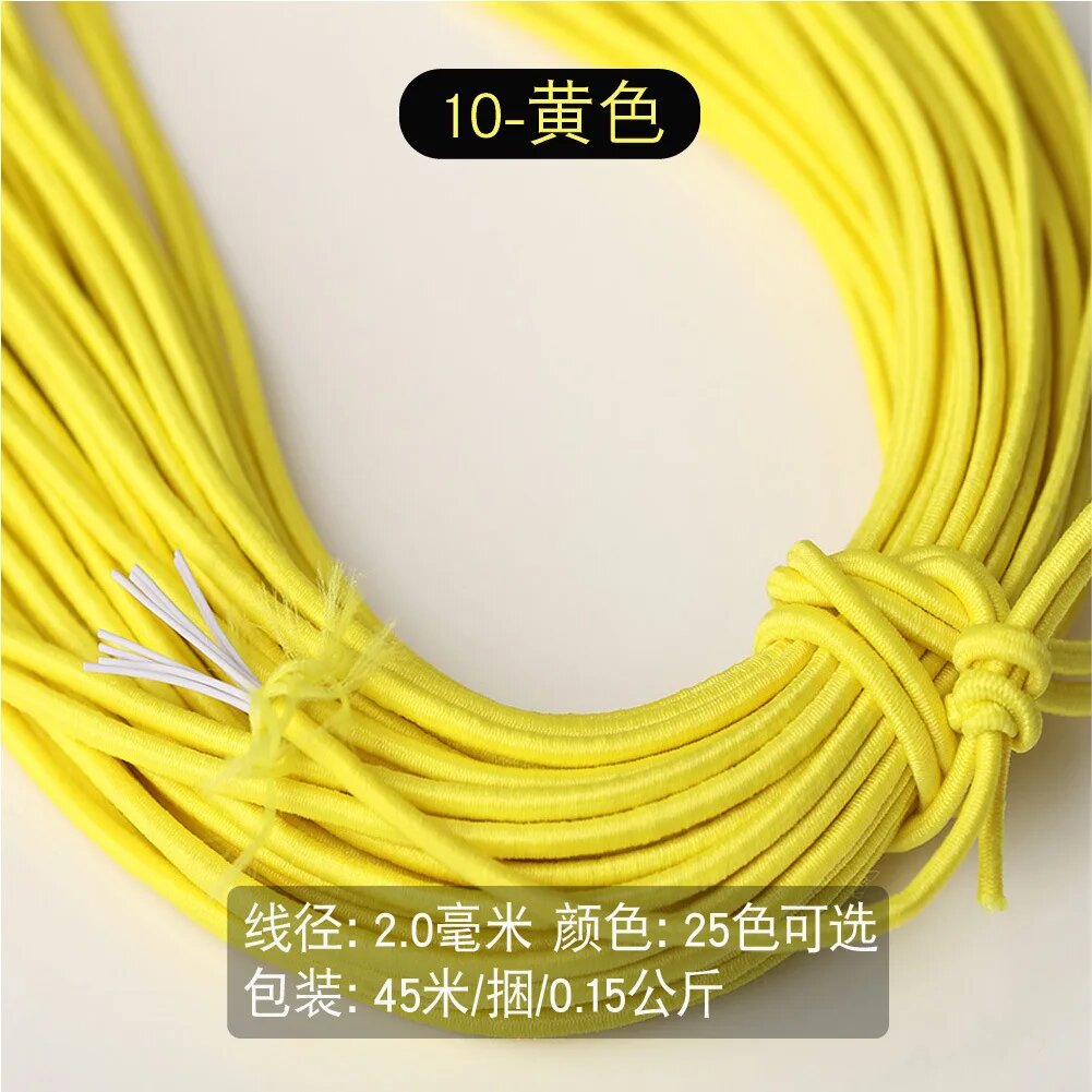 Эластичный шнур Meetee 2 мм, цветной Желтый, 10Yellow, 45M(1Pc)