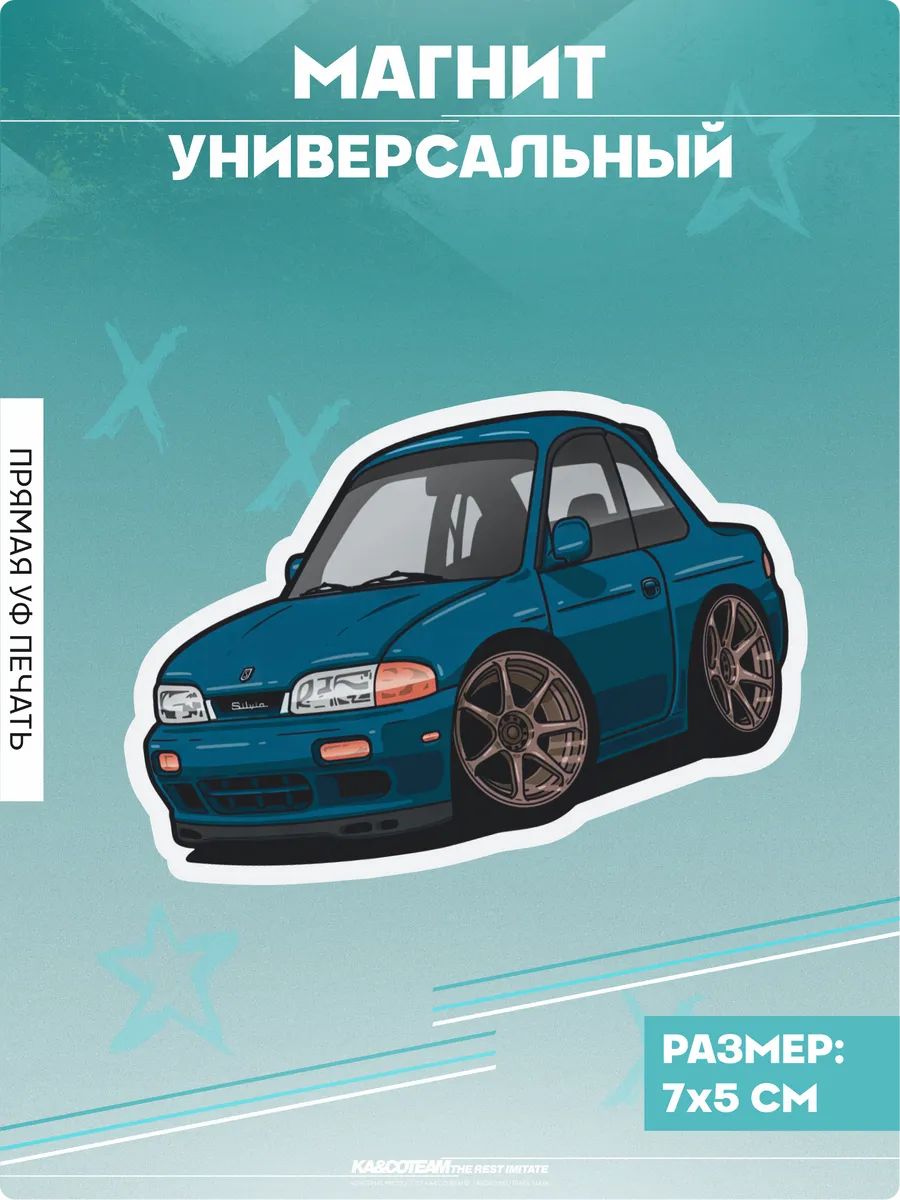 Магнит на холодильник Nissan Silvia S13