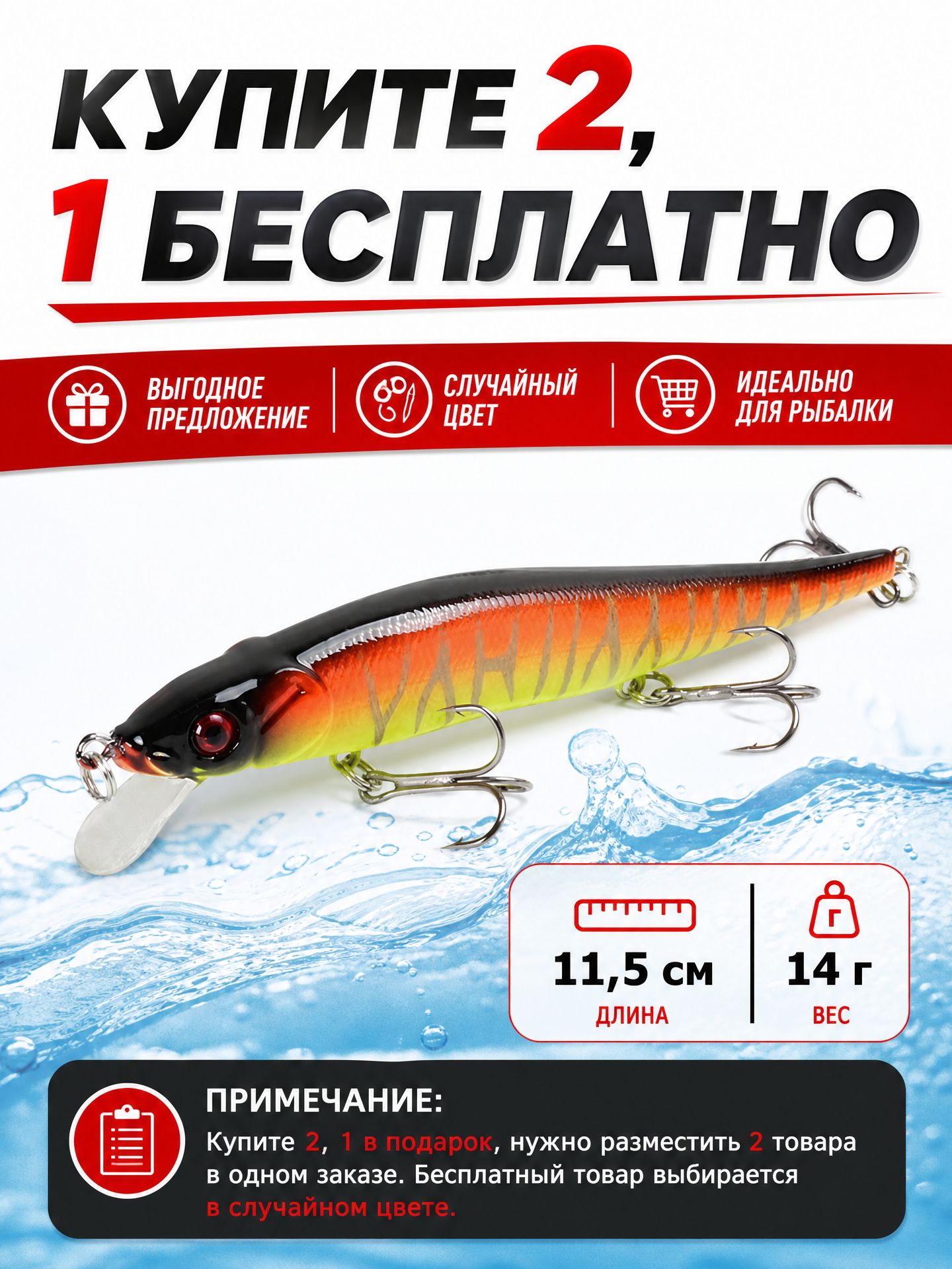 Воблер minnow 115мм/14гр рыбалки, набор приманок для спиннинга на щуку, голавля, жереха, окуня