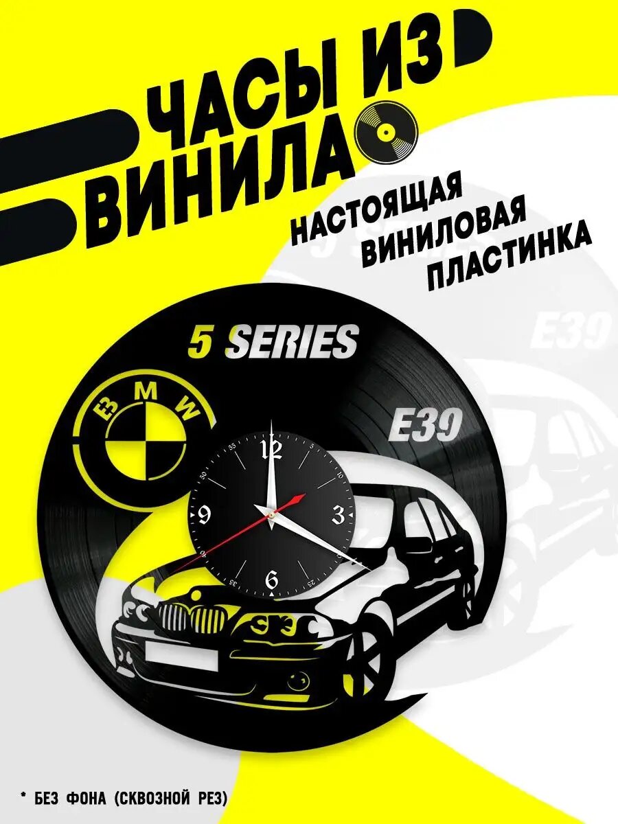 Часы из винила / BMW X5 E39