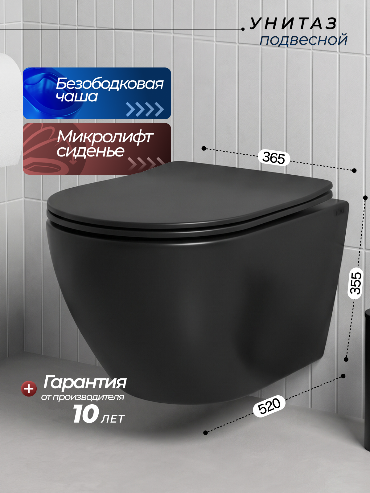 Унитаз подвесной Joki Stella Black JK1111019MB с безободковой чашей, с сиденьем микролифт, цвет черный