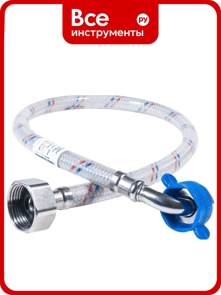 Соединитель для воды ЦС Г/П нейлон 1/2”Г-угол х 1/2Г- угол, L-30 см, 2 шт ГП002221.2