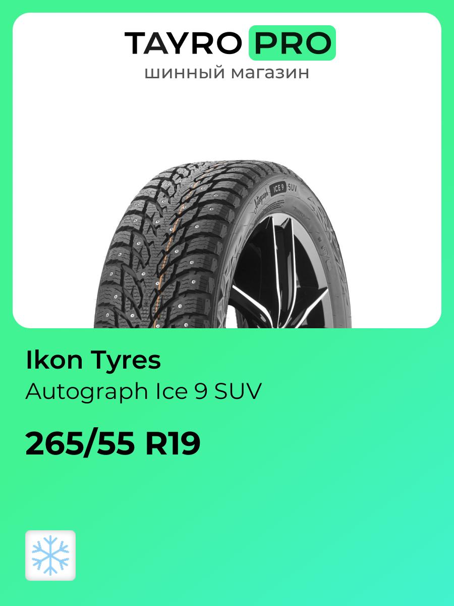 Зимние шины Ikon Tyres Autograph Ice 9 SUV 265/55 R19 113T, уровень шума ~75дБ (арт. TS72369)
