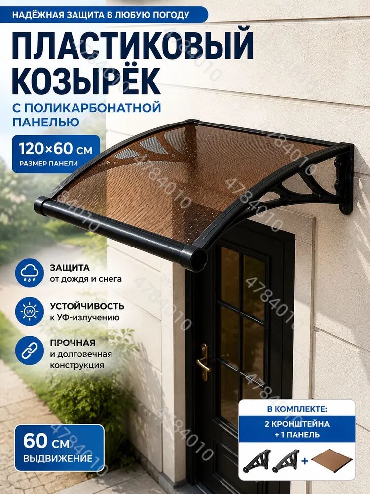 Козырёк  для взрослых и детей