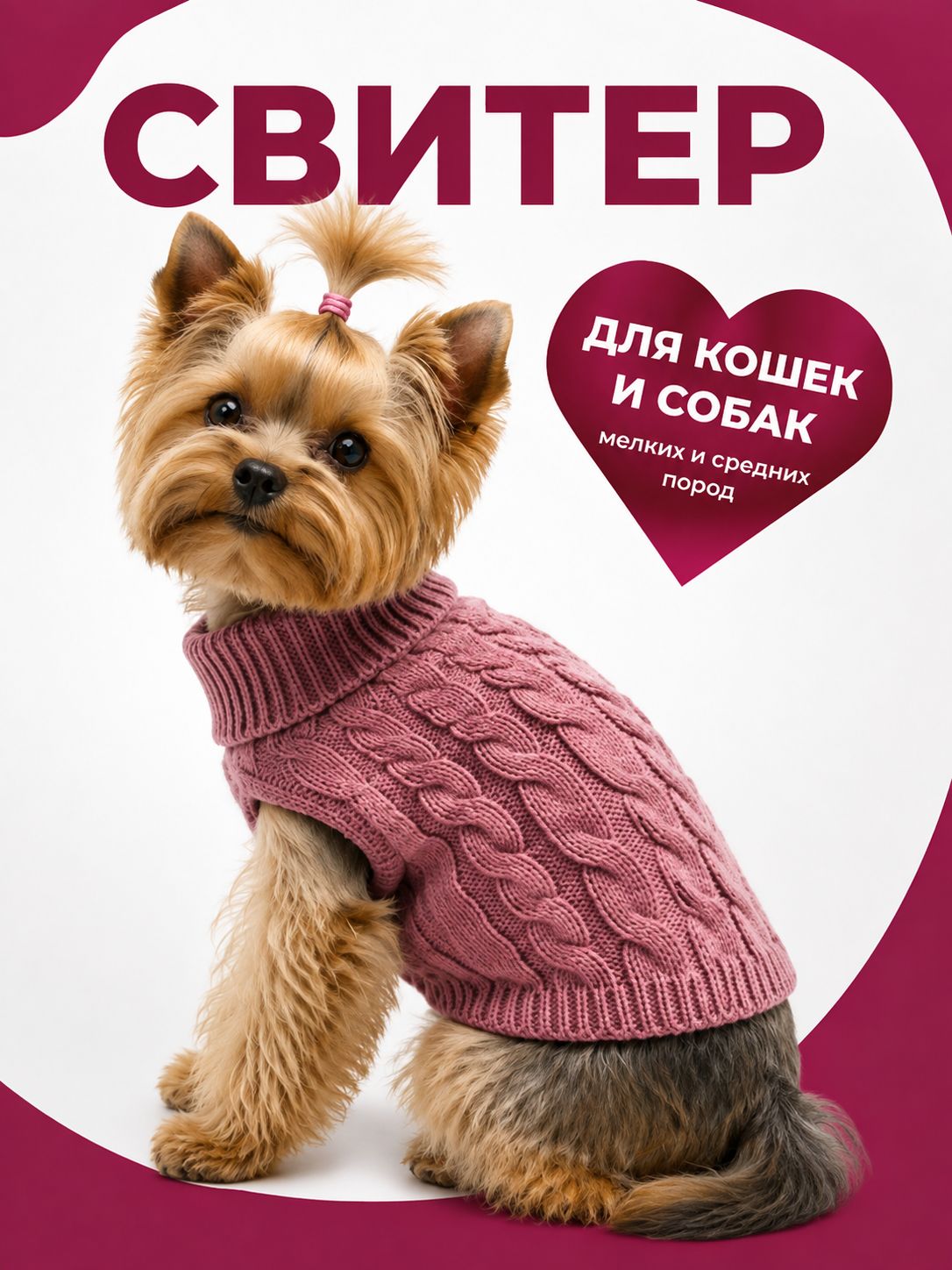 Одежда для собак маленьких пород и котов, вязаный жилет, теплая кофта для кошек и собак одежда для питомцев вязаная одежда теплые вещи