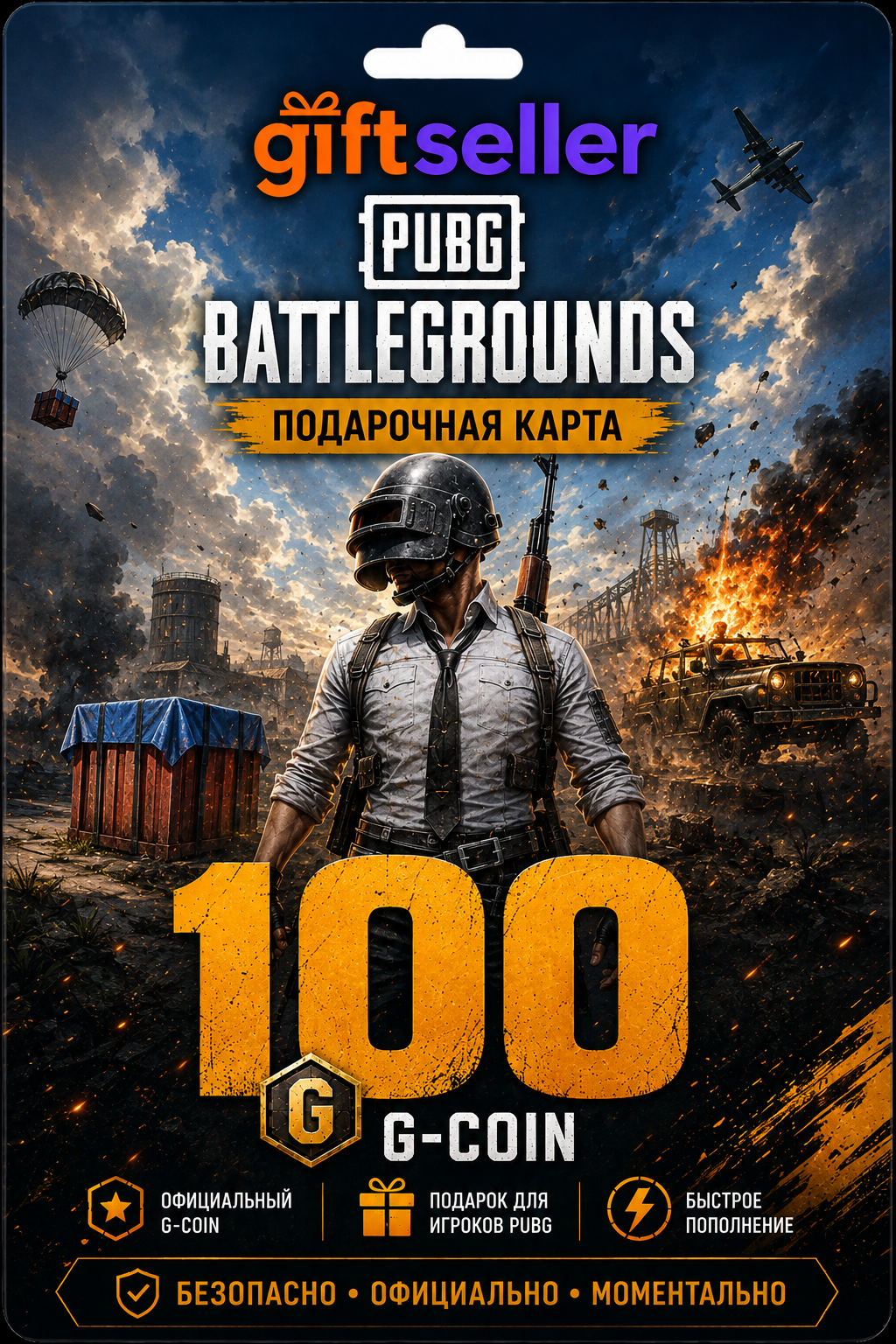 PUBG BATTLEGROUNDS 100 G-Coin Global / G-Coin / цифровой код / ПК Steam