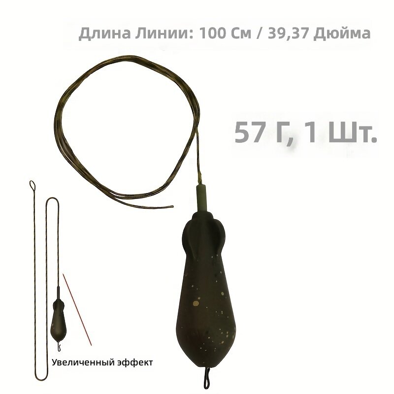 Грузило свинцовое инлайн для карповой рыбалки, вес 57 г, 1 шт, прочное, устойчивое к коррозии, с маркировкой веса