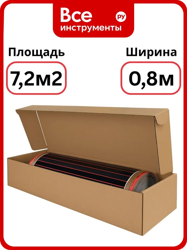 Пленочный теплый пол Warmcoin RED (190Вт/м. кв, Ширина 0,8 м) 7,2м2 Пленка_RED_W308_9мп