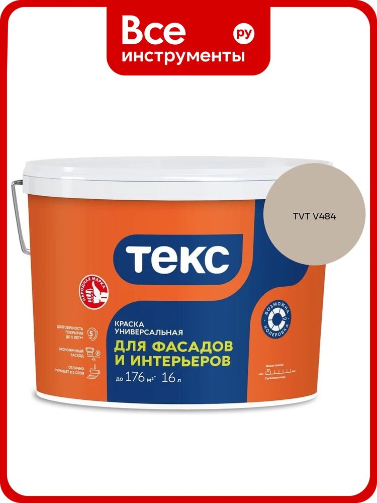 Краска для фасадов и интерьеров Текс VVA 24,8кг/16л 700001205_TVT V484