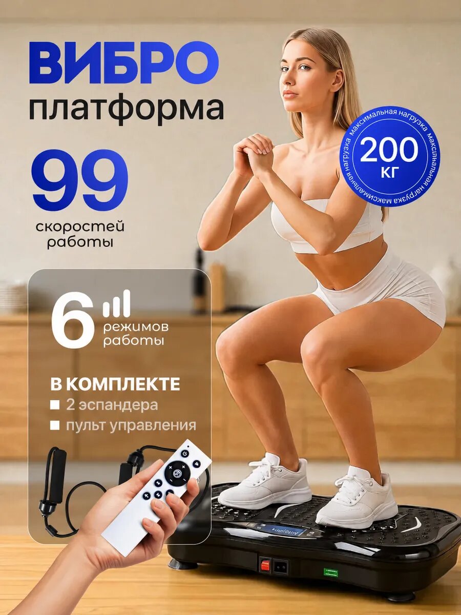 Виброплатформа для похудения кардио тренажер 200 кг оригинал