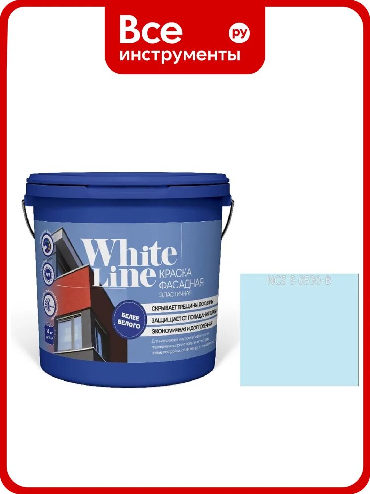 Краска White Line WL ВД эластичная S 0530 B (вед 2,7 л/4,2 кг) 4690417114085