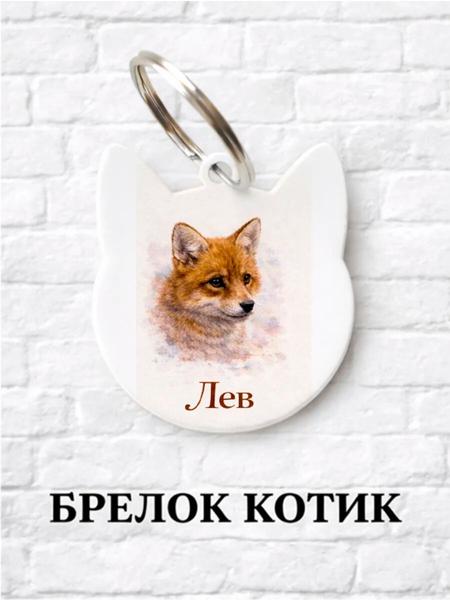 Брелок ZHENYA CLOUD