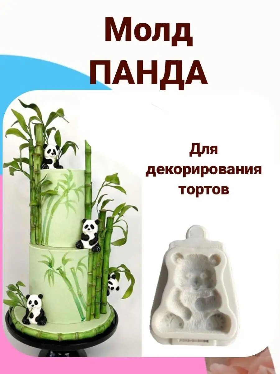 Силиконовый молд для шоколада Панда