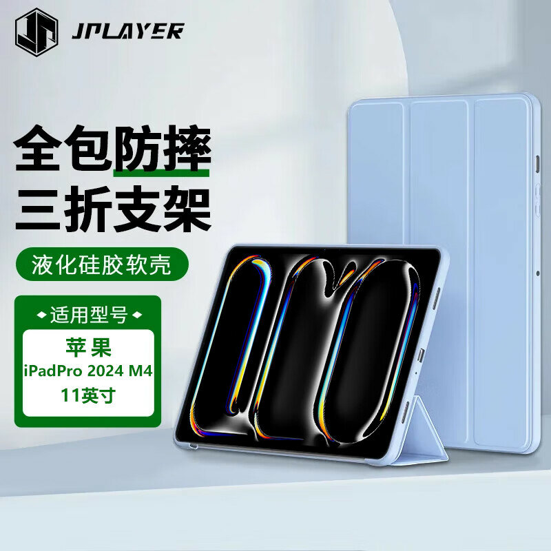 JPLAYER чехол-сумка для iPad Pro 2025/2024 11" с функцией сна, тройной подставкой и антипролетным покрытием