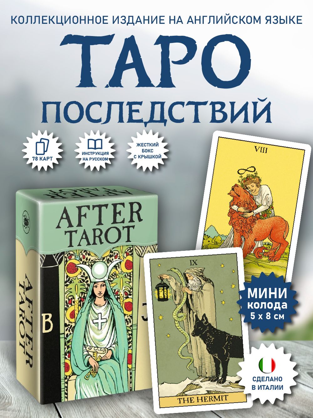 Карты Таро Последствий мини колода на англ. яз.