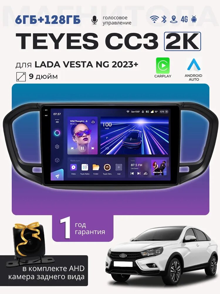 Андроид магнитола 9 дюйм для Lada Vesta NG Teyes CC3 2K