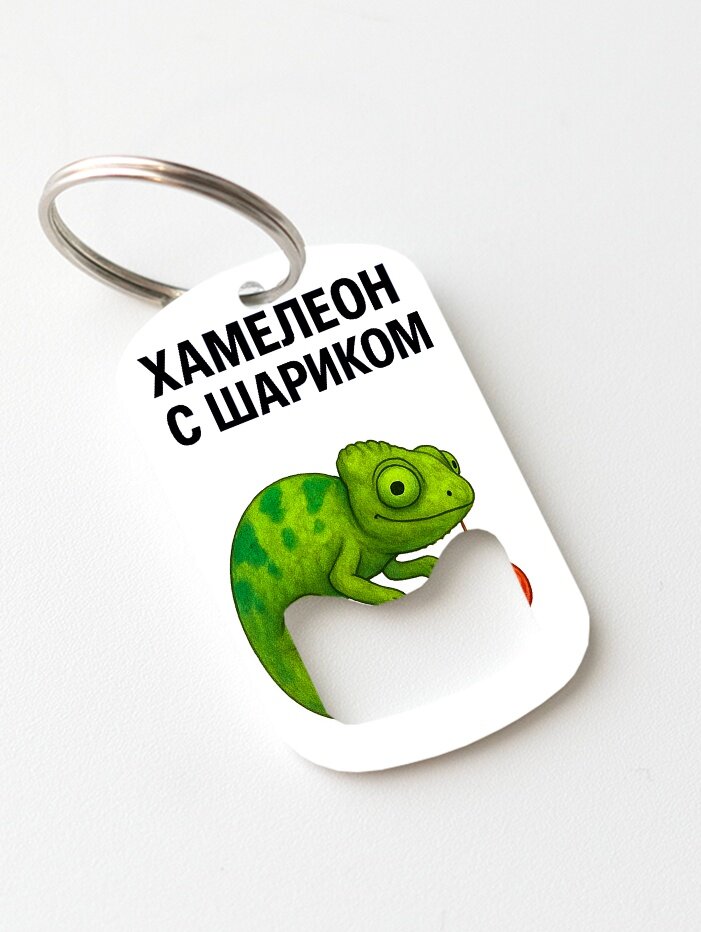 Брелок ZHENYA CLOUD
