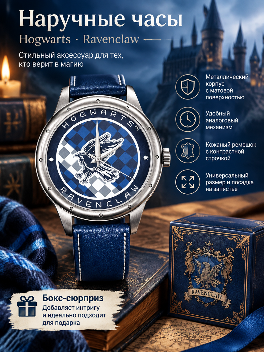 Наручные часы